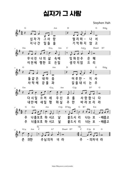 [악보] 십자가 그 사랑