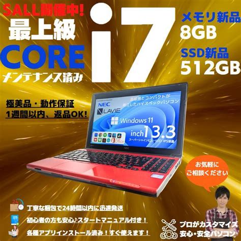 Nec ノートパソコン Corei7 Windows11 Officen407 メルカリ