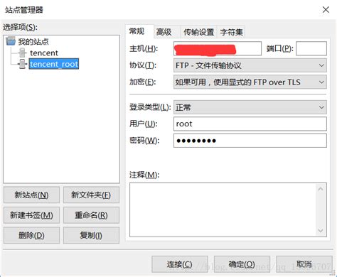 Filezilla连接linux服务器（ubuntu）filezilla链接ubuntu Csdn博客