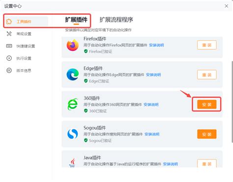 插件相关 未安装插件 流程异常处理