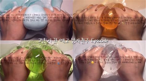 🐬 예고 남자친구 Episode🐒 소규모 시리즈 액괴 소시액 액시 시액 액괴시리즈 시리즈액괴 소규모시리즈액괴 Youtube