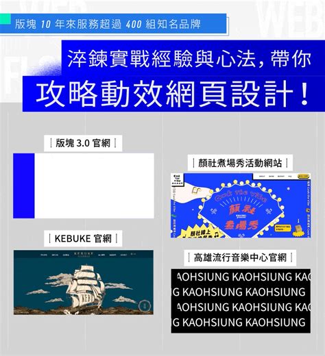 【李明線上課程】動態特效網頁設計全攻略｜品牌識別・特效設計・網頁互動｜知識衛星