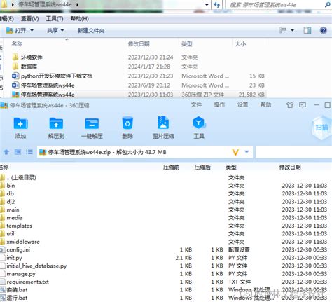 django停车场管理系统 程序 开题报告 csdn博客