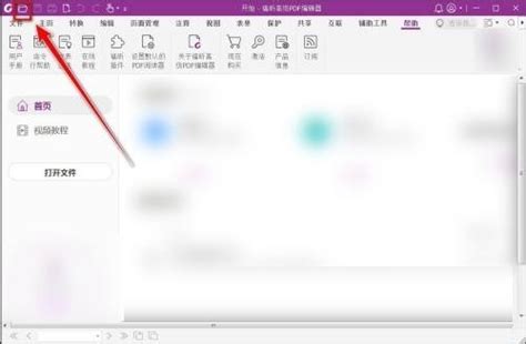 foxit pdf editor에서 페이지를 회전하는 방법 foxit pdf editor에서 페이지 회전에 대한 튜토리얼 컴퓨터