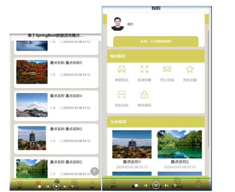 基于数据可视化springbootvue的旅游攻略分享互动平台设计和实现源码论文部署讲解等 Csdn博客