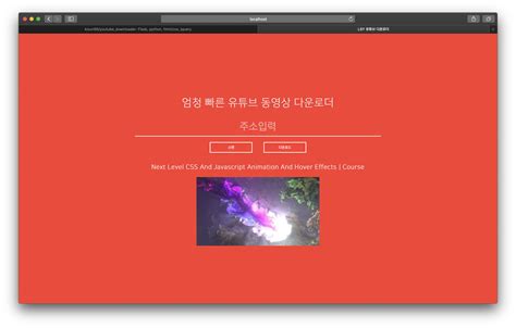 Github Kisun66youtubedownloader Flask Python Htmlcss Jquery