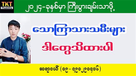 သောကြာသားသမီးများအတွက် 2024 ခုနှစ်အတွင်း ဆောင်ရန်ရှောင်ရန် Youtube