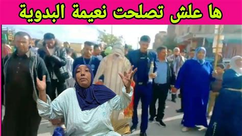 اليوم نوضحو بعد قضية نعيمة البدوية أو أختها Youtube