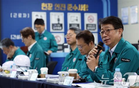 인사말 하는 박상우 장관 뉴스1