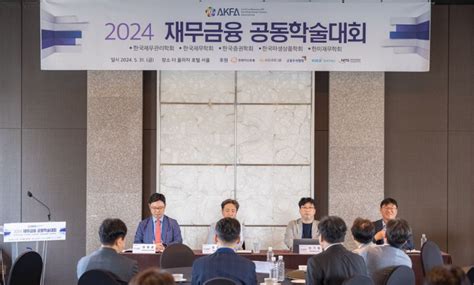 한화 제32회 재무금융 공동학술대회 개최 Ert신기업가정신협의회