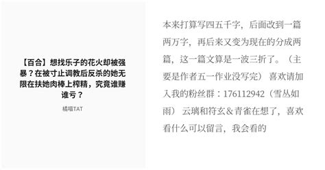 [r 18] 崩坏星穹铁道 中文 【百合】想找乐子的花火却被强暴？在被寸止调教后反杀的她无限在扶她肉棒上榨精，究竟 Pixiv