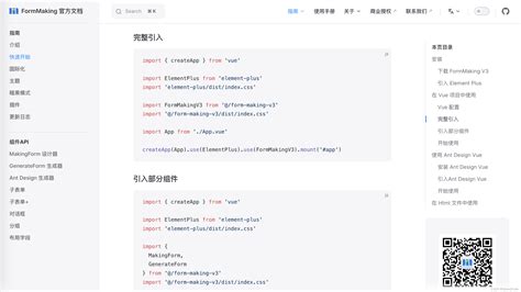 Formmaking表单设计器v38发布，数据表格上线，支持多选、多级表头、列模板自定义、操作列、分页等设置 Csdn博客