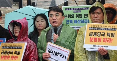 與野 홍콩 Els 사태 놓고 “금융당국 책임” 한목소리 선제대응 필요성 제기 2024 총선