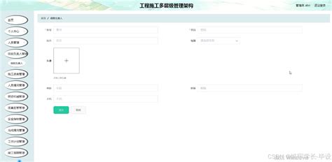 Springboot毕设多层级架构的工程项目安全监管系统的设计与实现程序论文 Csdn博客