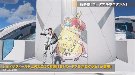 「pso2 ニュージェネシス」，超進化アップデート“ngs Ver 2”のティザーpvが公開に。コネクトシステムなどの最新情報を紹介