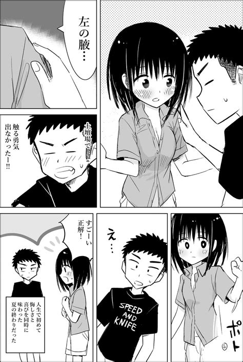 中学生カップルがイチャイチャとゲームする漫画描きました 彼女とつーぴー 森井暁正の漫画