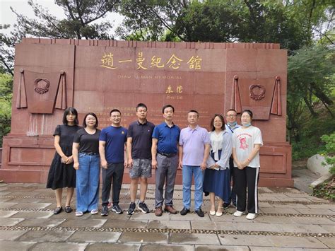 缅怀革命先烈，传承红色精神——自动化学院电气工程党支部参观赵一曼纪念馆 自动化与电气工程学院