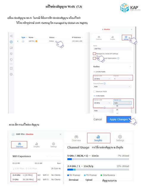 Unifi Controller V7 3 ติดตั้ง เปลี่ยนแก้ไข แยก Wi Fi
