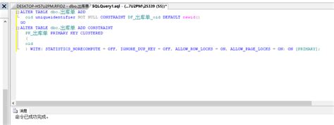 SqlServer对已有数据表添加自增主键 笑笑未来 博客园