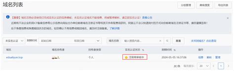 网站配置域名实例 域名备案实例名称 CSDN博客