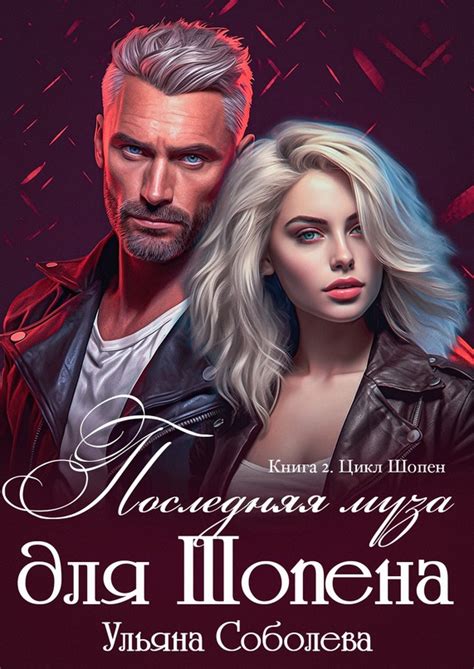 УЛЬЯНА СОБОЛЕВА. ОФИЦИАЛЬНАЯ ГРУППА. 16+ 2024 | ВКонтакте