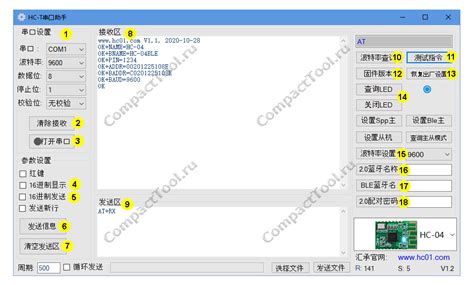 Модуль Bluetooth Hc 04 Spp Ble купить оптом и в розницу в Сompacttool с доставкой по Москве и России