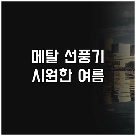 메탈 공업용 선풍기 Ab 9012mf 실버 시원한 여름나기 필수템