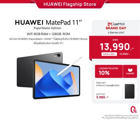 Huawei Matepad 11 Papermatte Edition แท็บเล็ต 120 Hz Huawei