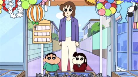 【蜡笔小新】梦伢带领小新和小爱来到点心店购物，结果却让小爱的钞能力打败了。 蜡笔小新美食频道 蜡笔小新美食频道 哔哩哔哩视频