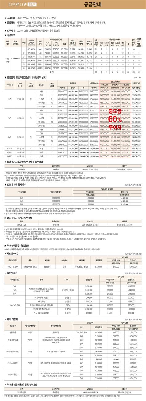디오르나인 안양역