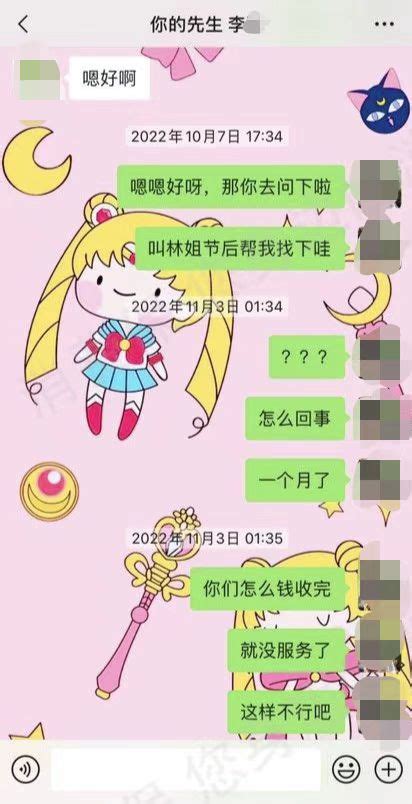 “你的先生”婚介服务签约套路多，消费者退款无门？ 消费预警 消费保