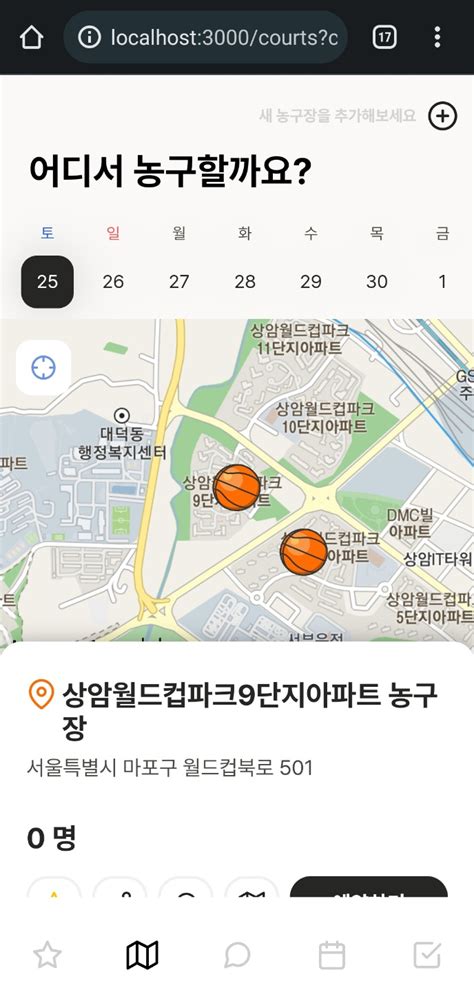 pages courts 바텀모달시트 텍스트 넘어감 · issue 172 · slamapp frontend · github