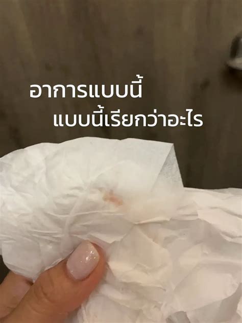 แบบนี้เรียกว่าอะไร แกลเลอรีที่โพสต์โดย เกวด ´︶`♡ lemon8