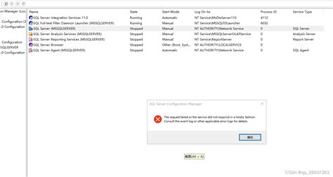 Sqlserver问题记录与解决方法sql Server Could Not Set File Security For File D