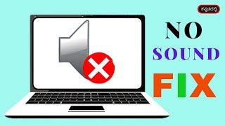 How To Fix Sound Problem On Windows In Kannada Doovi