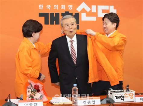 [포토]개혁신당 합류한 김종인 공천관리위원장