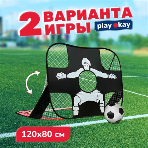 Футбольные ворота Play Okay складные, тренажер для отработки ударов ...