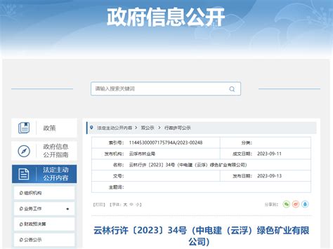 中电建61亿竞得的广东年产4000万吨砂石项目最新进展 中国砂石骨料网 中国砂石网 中国砂石协会官网