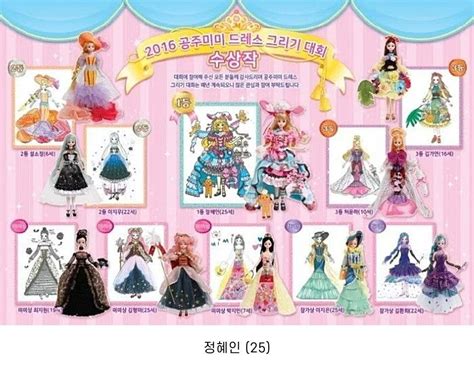 공주 미미 드레스 그리기 대회 우승작 공개 인스티즈instiz 인티포털 카테고리