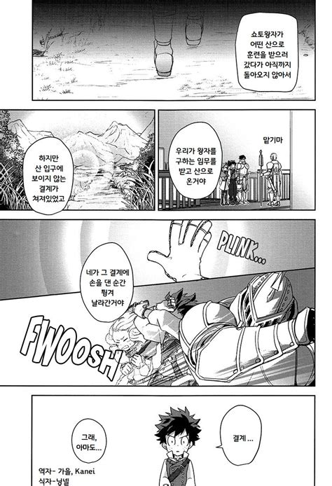 Yayun Deep Forest Boku No Hero Academia Dj Kr Myreadingmanga