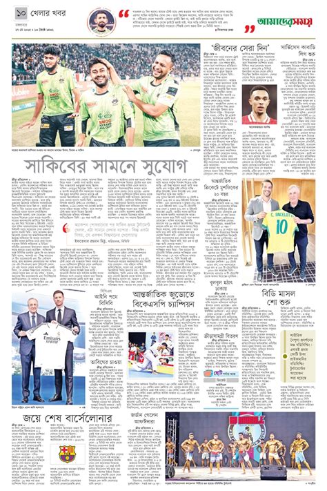 দৈনিক আমাদের সময় ই পেপার ২৭ মে ২০২৫ পাতা ১০ The Daily Amader Shomoy