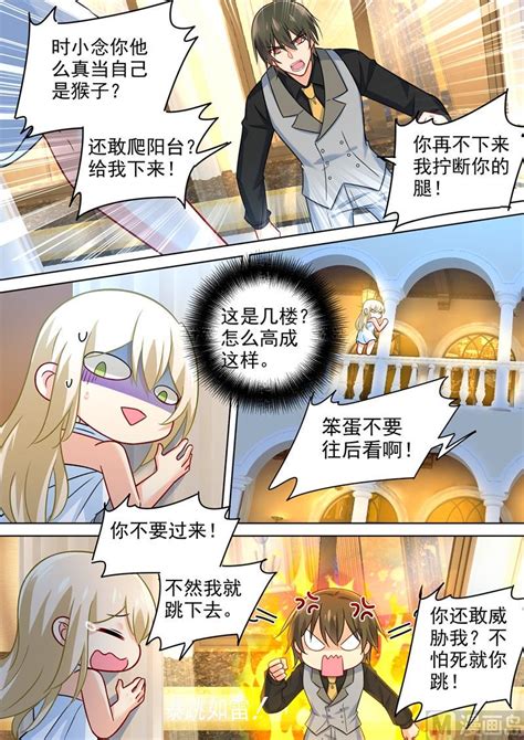 第224話 讓他數數 一念時光 包子漫畫