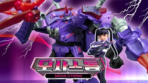 다이노스터 공룡수호대 3단 변신 모사스톰 Quantum Heroes Dinoster Mosa Strom 모사스톰 다이노스터 Youtube