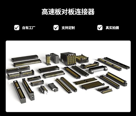 板对板连接器插座 3 28mm高双排表面贴装垂直黑色