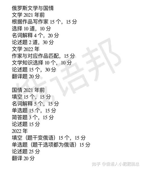 黑龙江大学俄语语言文学 知乎