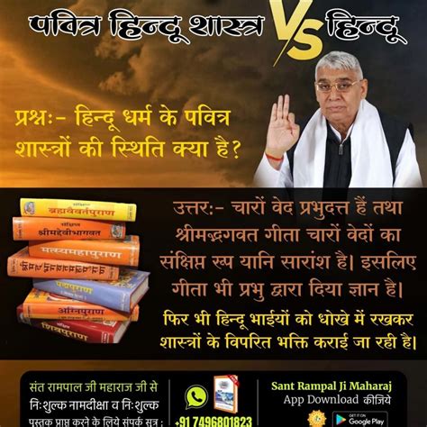 satish kumar on linkedin holyhinduscriptures vs hindu