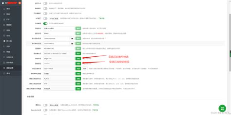 Centos宝塔搭建(超详细)centos安装宝塔 Csdn博客 Centos宝塔搭建(超详细)centos安装宝塔 Csdn博客