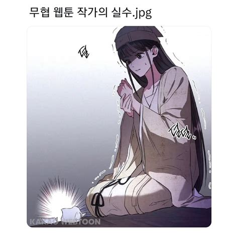 무협 웹툰 작가의 실수 자유게시판 라이브스코어 라이브맨 실시간 라이브스코어 토토사이트 추천 꽁머니 먹튀검증 커뮤니티