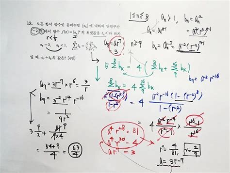 고2 1학기 기말고사 수학내신 자료추가첨부 수1 수열 수능수학 준킬 등차수열등비수열 각 1문항씩 복잡한 식 변형 연습