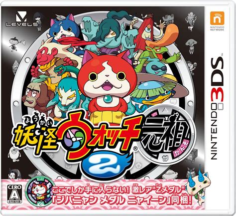 Yo Kai Watch 2